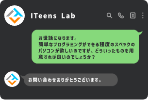 料金・システム | 小学生・中学生・高校生向け｜子どもオンラインプログラミング教室｜ITeens Lab