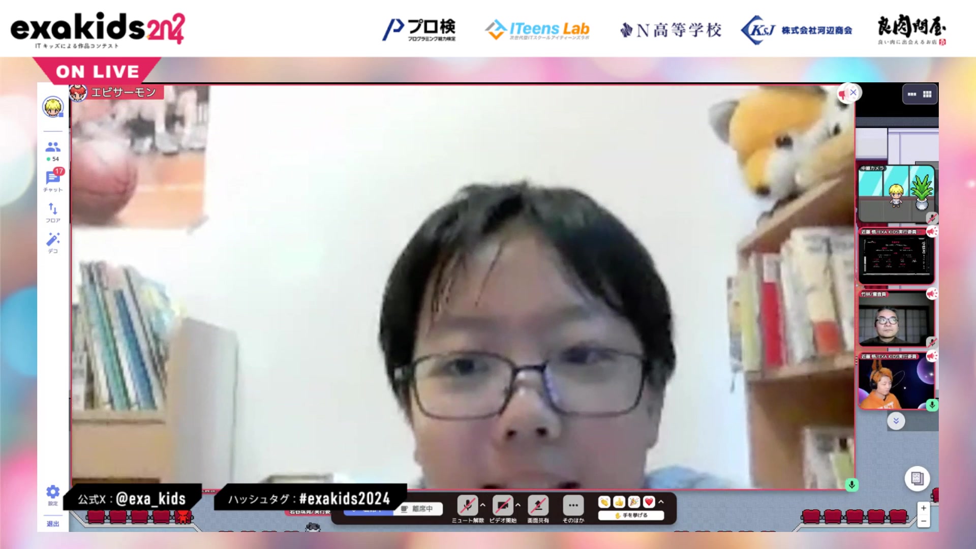 ITキッズコンテスト「EXA KIDS 2024」チャレンジコース最優秀賞、優秀賞、ユーモアコースMVPなどをITeens Lab生徒が受賞しました | 小学生・中学生・高校生向け｜子ども ...